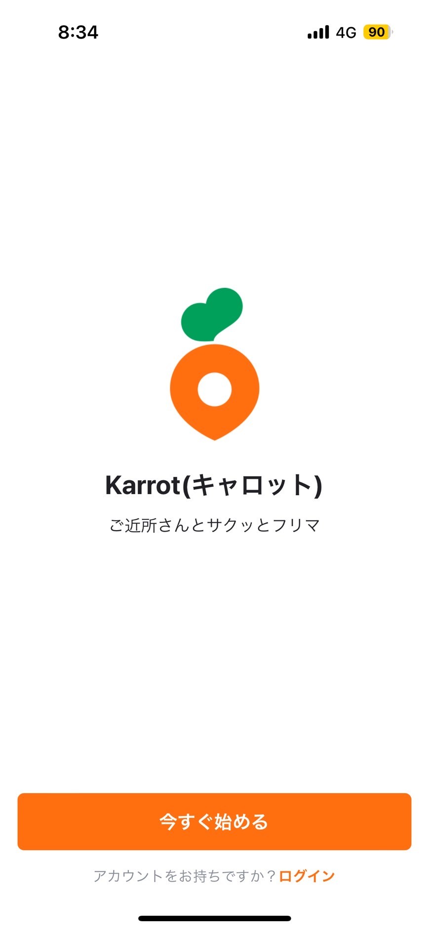 【赤裸々告白】『Karrot』をやってみた♡ - うみのGameブログ