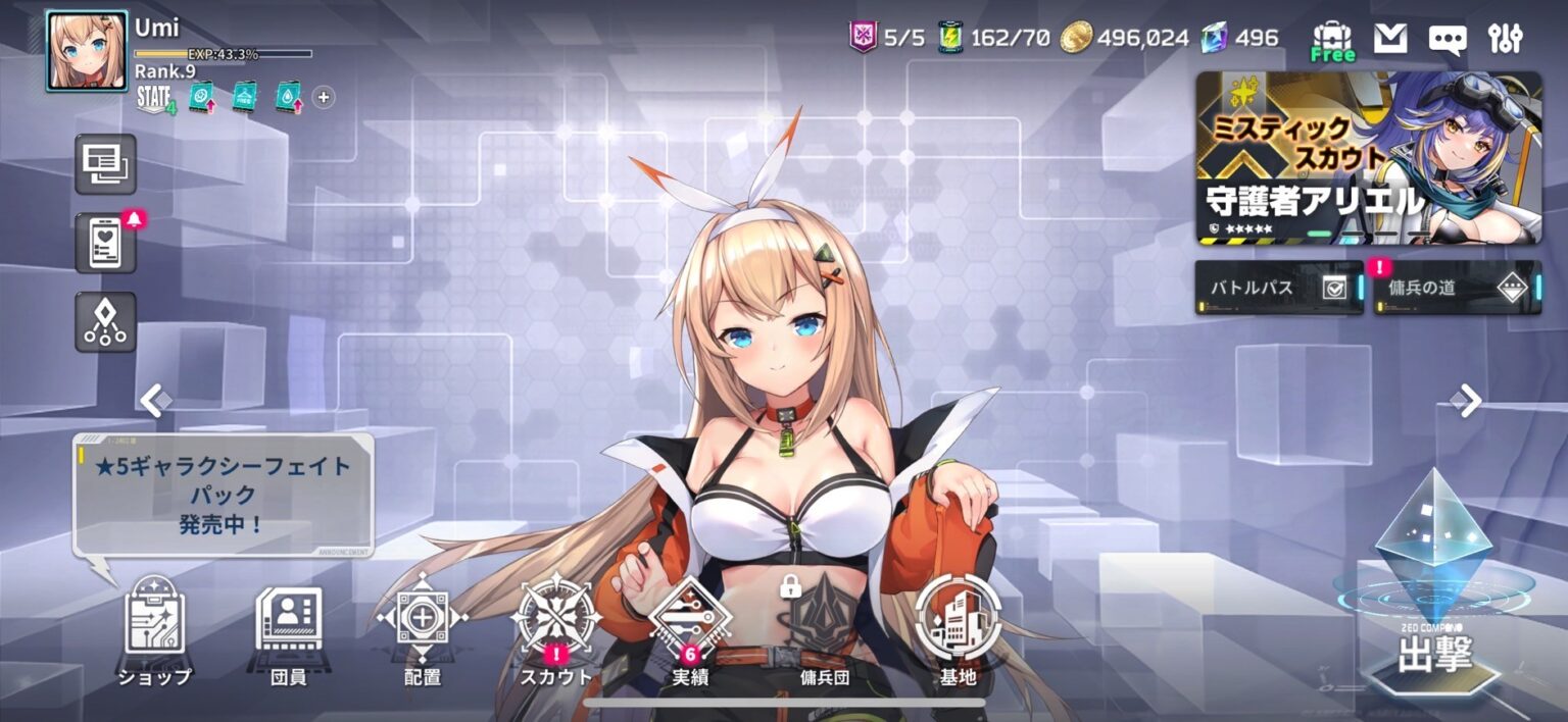 『アークレコード』は安全？始め方はどうするの？実際に遊んでみたレビューを紹介 - うみのGameブログ