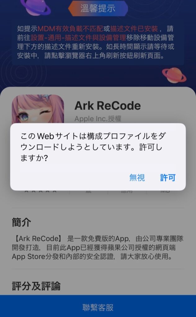 『アークレコード』は安全？始め方はどうするの？実際に遊んでみたレビューを紹介 - うみのGameブログ