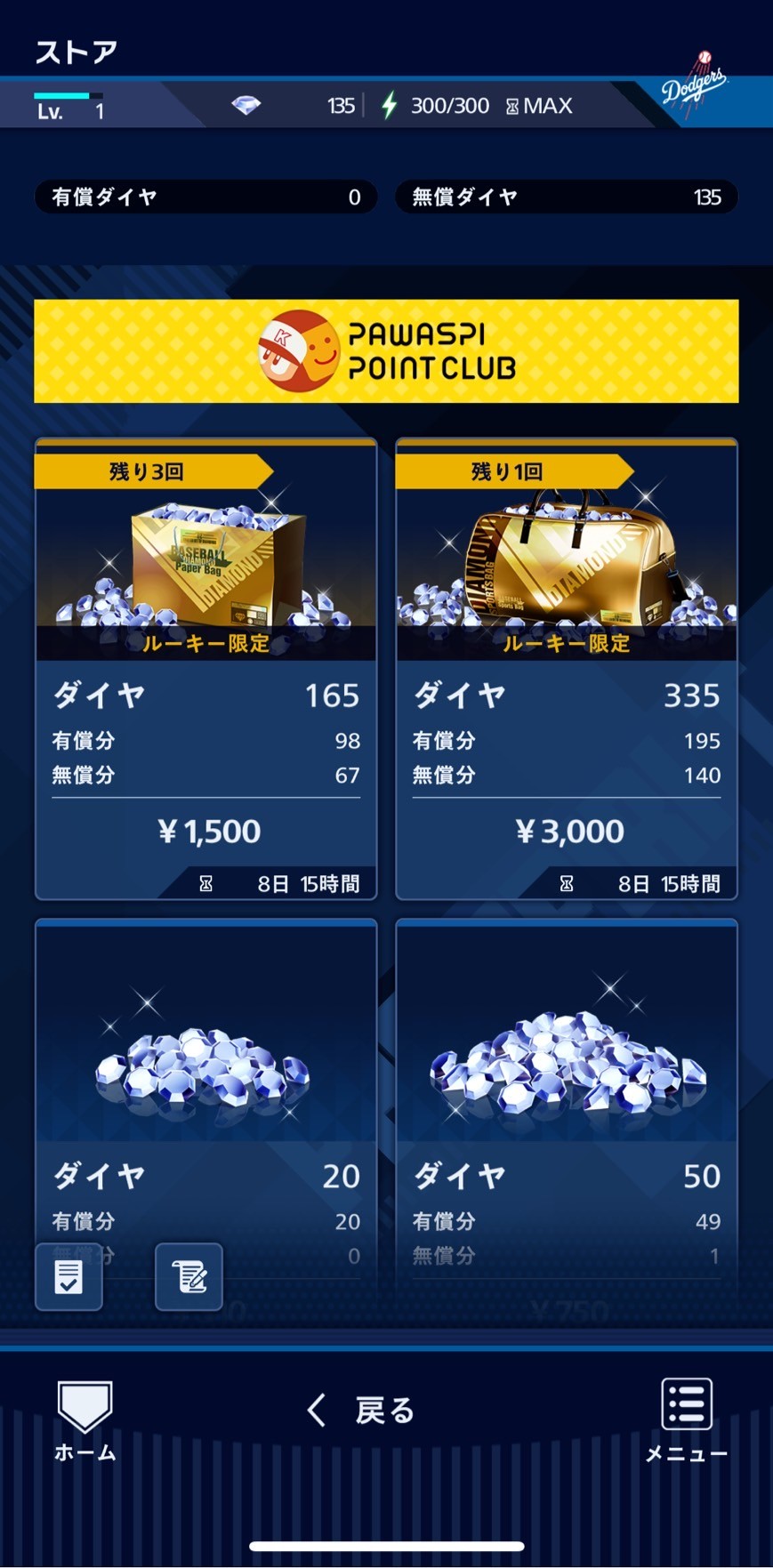 【口コミ・評価】『eBaseball(TM): MLB PRO SPIRIT（メジャスピ）』が熱い！最強選手が勢揃い！ - うみのGameブログ