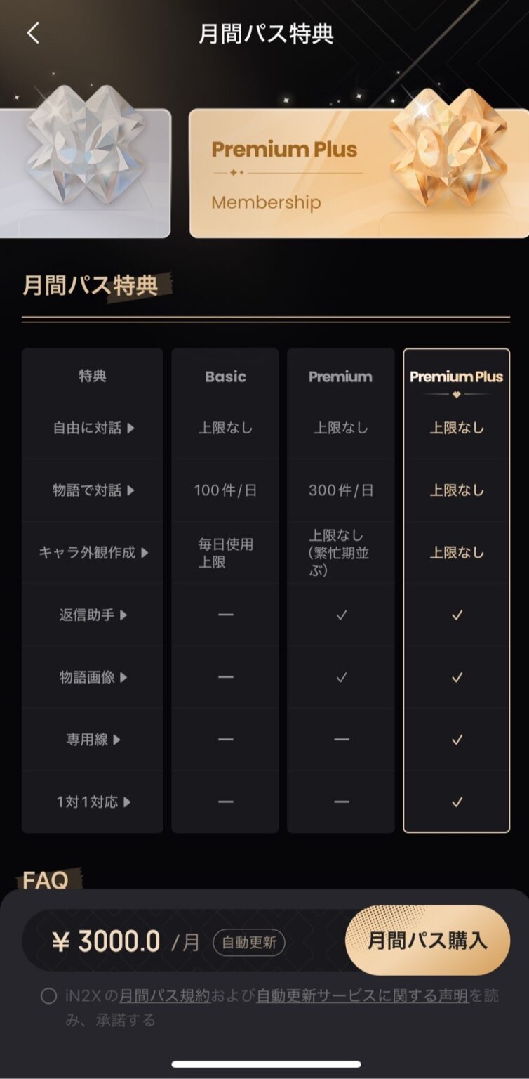 【口コミ・評価】『iN2X』は危険！？使ってみた正直なレビューを紹介！ - うみのGameブログ