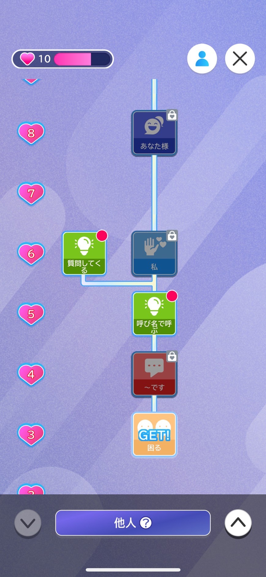 『Aimy（アイミー）』を徹底評価！AI恋愛攻略のコツとは？ - うみのGameブログ