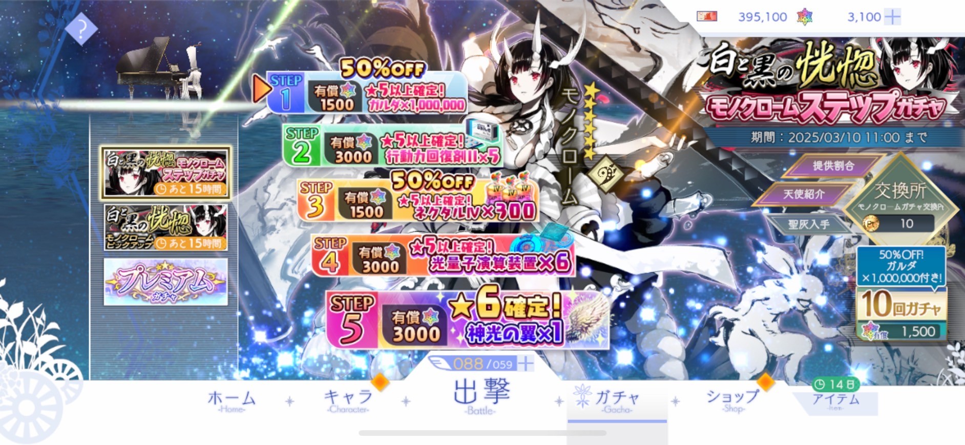 『ANGELICA ASTER（アンジェリカ アスター）』徹底レビュー！魅力的なキャラ＆豪華声優陣 - うみのGameブログ