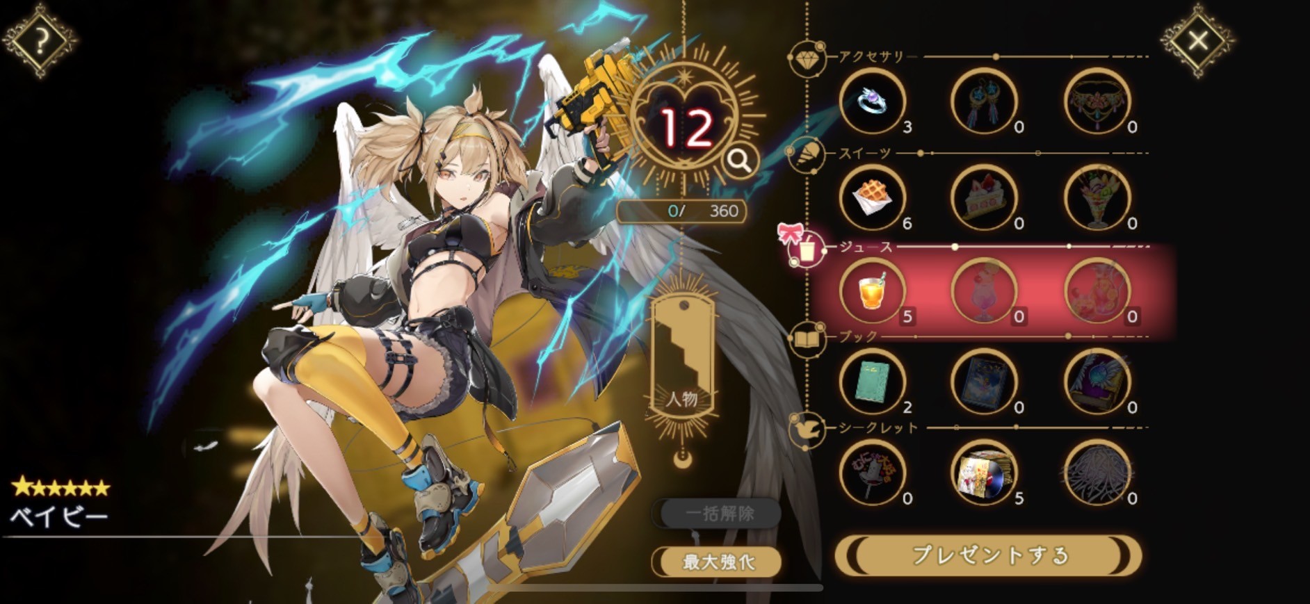 『ANGELICA ASTER（アンジェリカ アスター）』徹底レビュー！魅力的なキャラ＆豪華声優陣 - うみのGameブログ