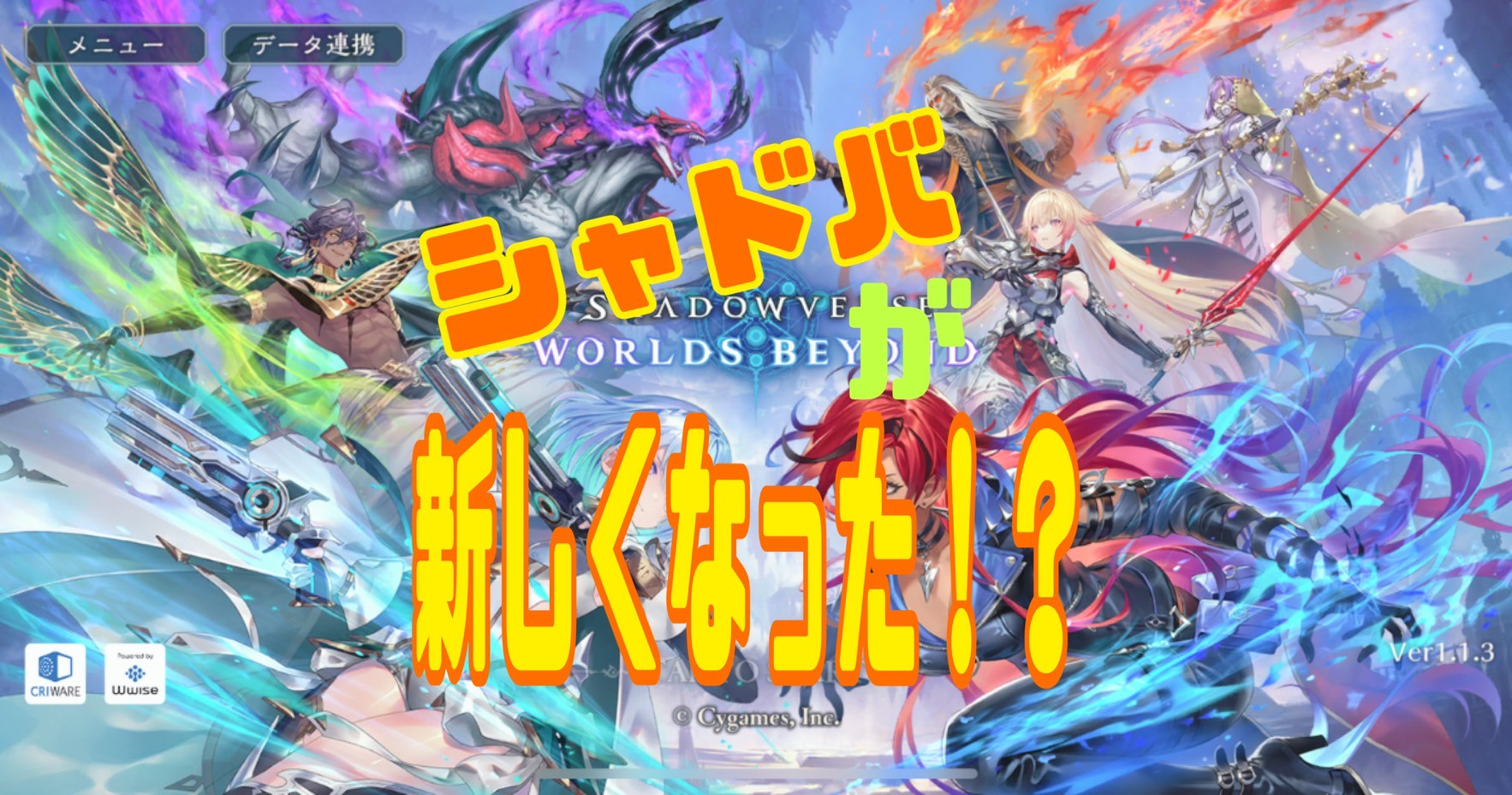 【まとめ】『Shadowverse WB（シャドバワールズビヨンド）』を遊んでみたレビューや評価を紹介！ - うみのGameブログ